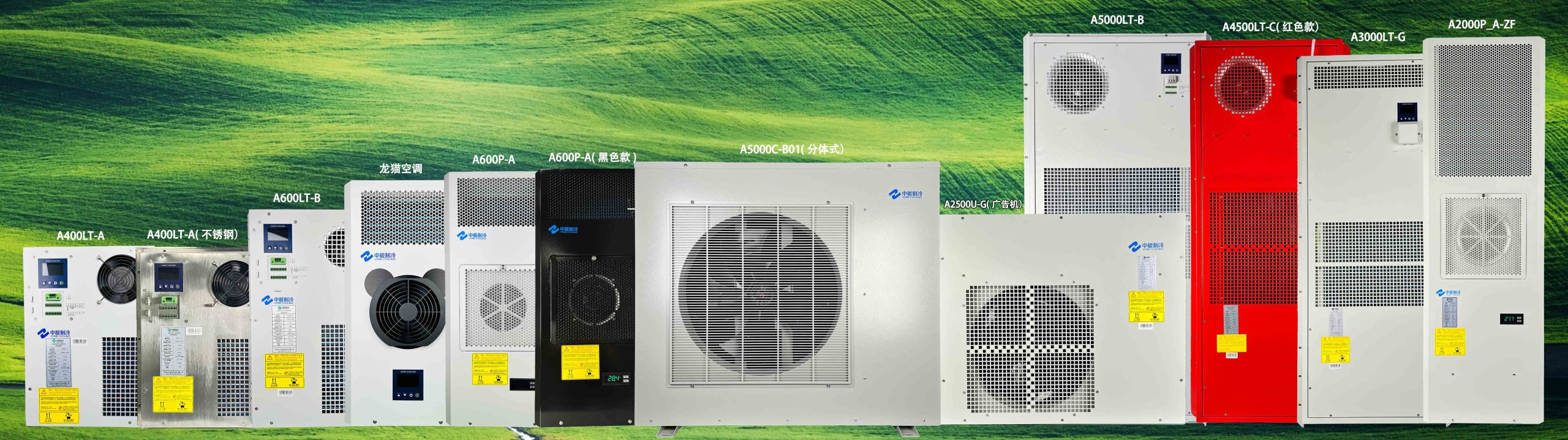 机柜空调科普：从原理到应用的全面解析 - 机柜空调厂家中能制冷