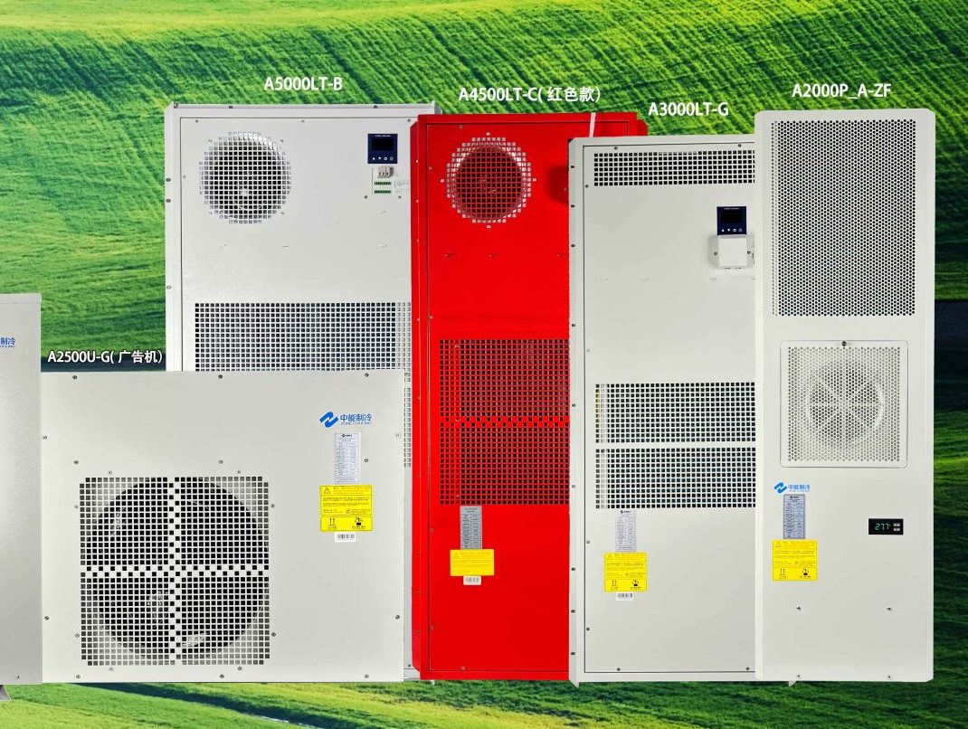 不止是机柜空调——中能制冷的三十种应用场景 - 机柜空调厂家中能制冷